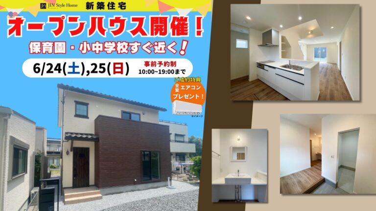 イベント情報｜岡崎・豊田・新城の注文住宅・企画住宅ならJIN Style Home(ジンスタイルホーム)｜【JIN Style Home】岡崎 ...
